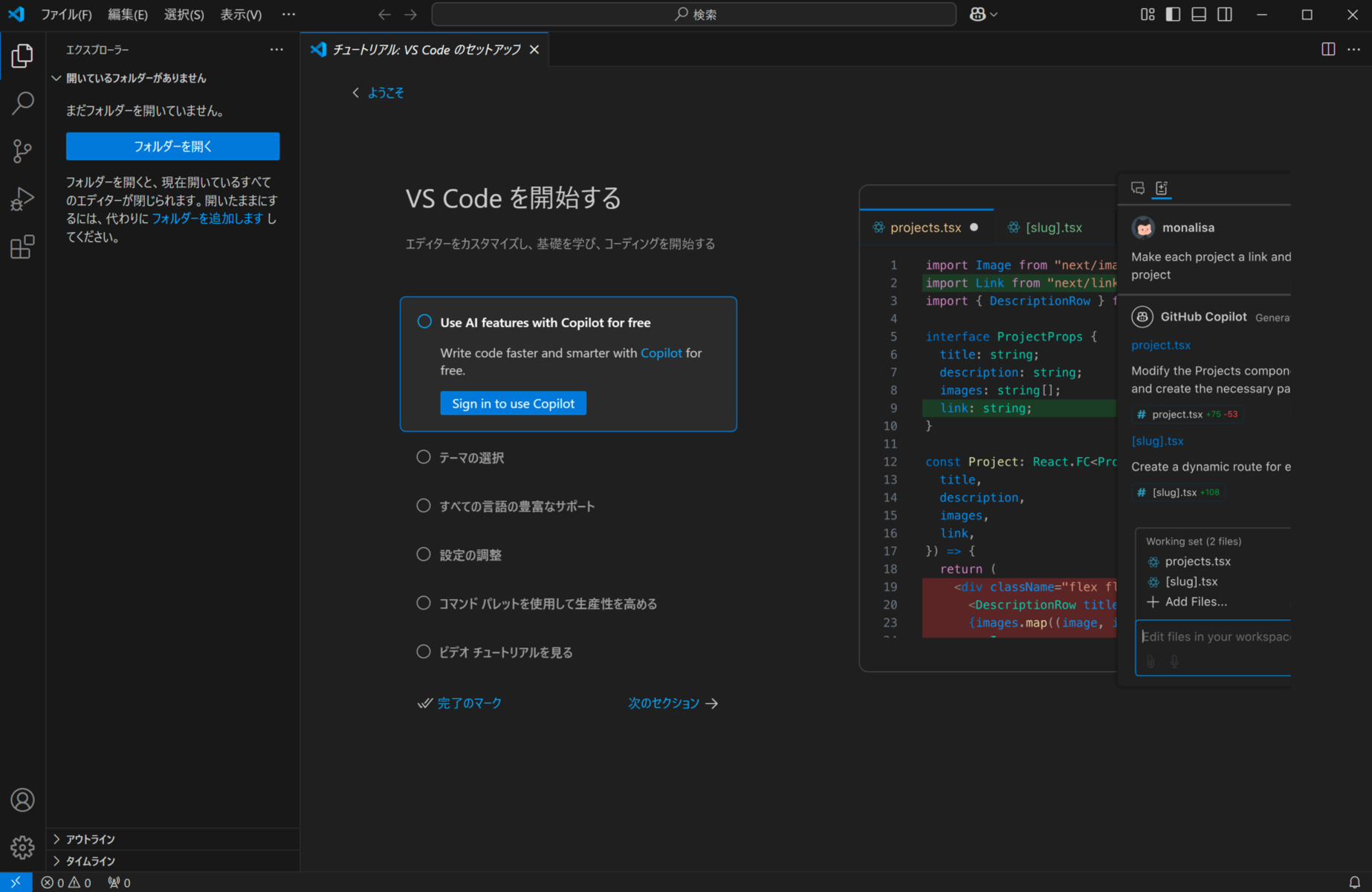Node.js ＆ Visual Studio Code セットアップガイド | microCMSブログ